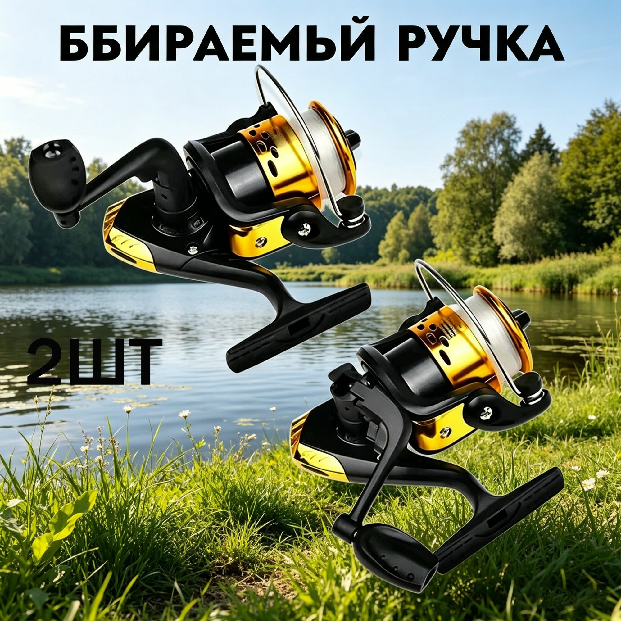 Катушка