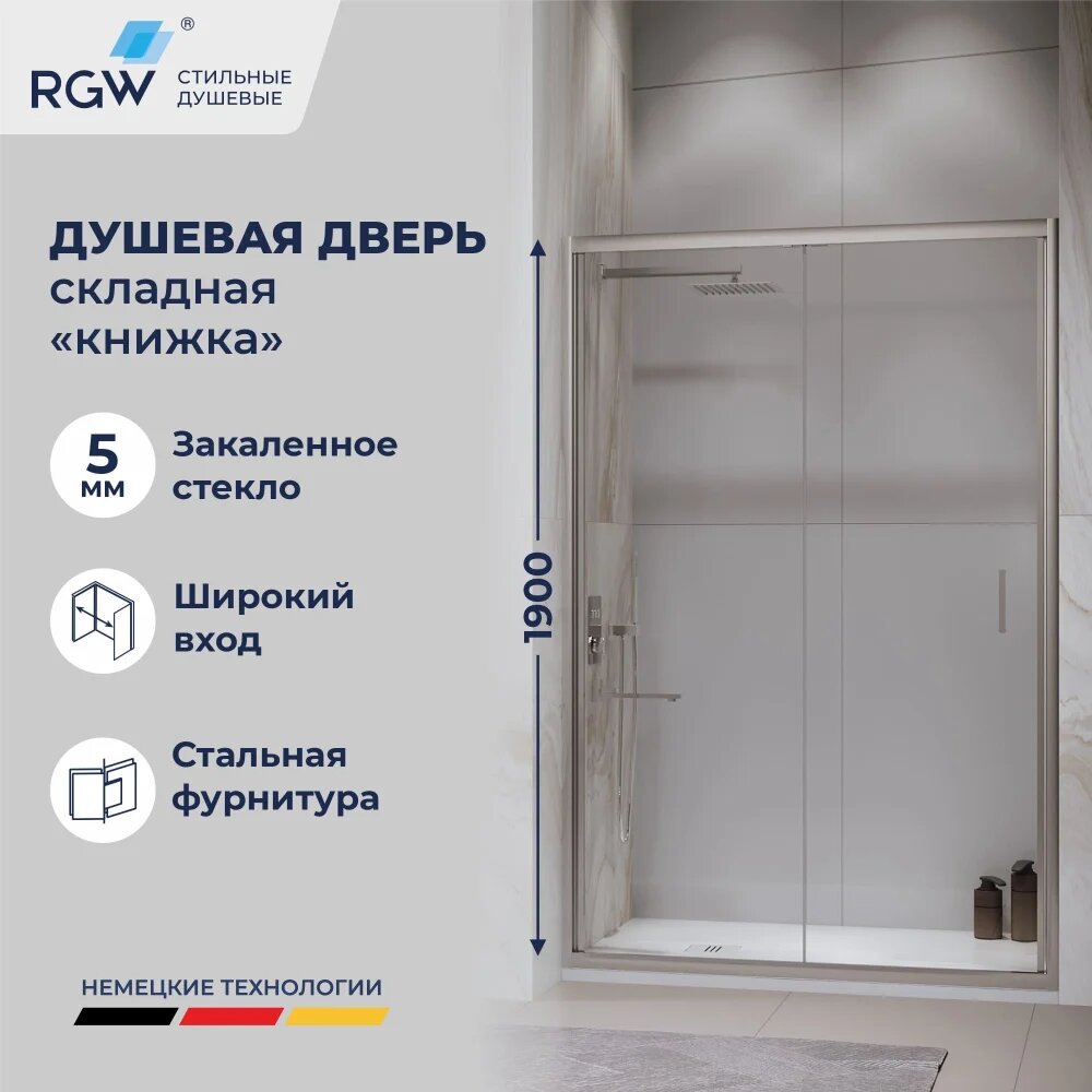 Душевая дверь в нишу RGW Пассаж (Passage) PA-21 стеклянная, гармошкой, 70 см, одностворчатая, немецкая