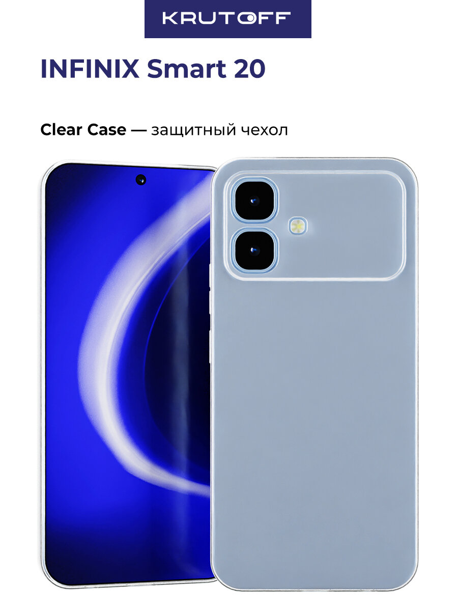 Чехол-накладка Clear Case для INFINIX Smart 20