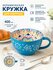 Керамическая чашка голубого цвета, 400 мл, глазурованное покрытие, из Китая, для...