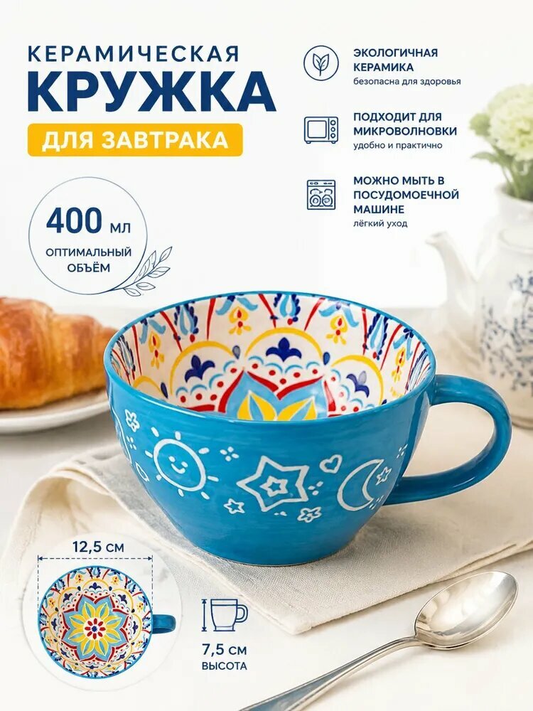 Керамическая чашка голубого цвета, 400 мл, глазурованное покрытие, из Китая, для микроволновки и посудомоечной машины