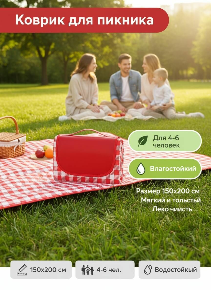 Коврики для пикника в парке, портативные и прочные