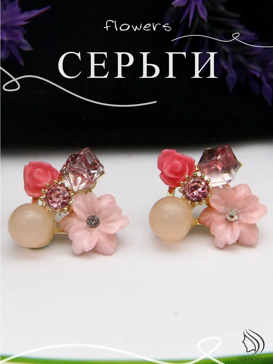 Серьги