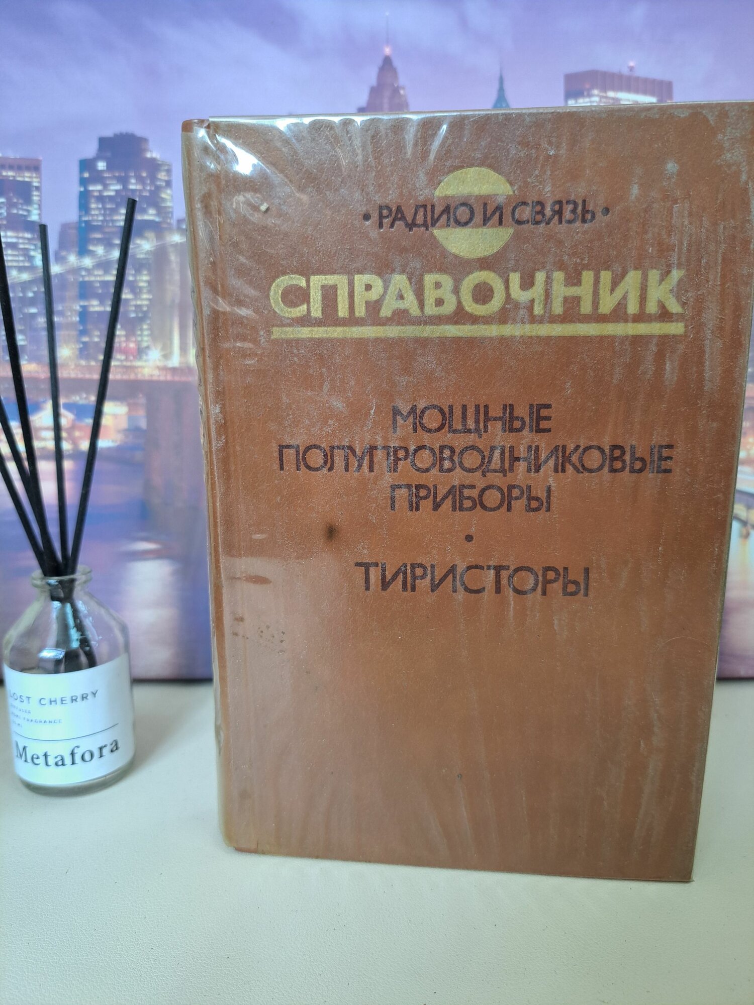 Мощные полупроводниковые приборы. Тиристоры