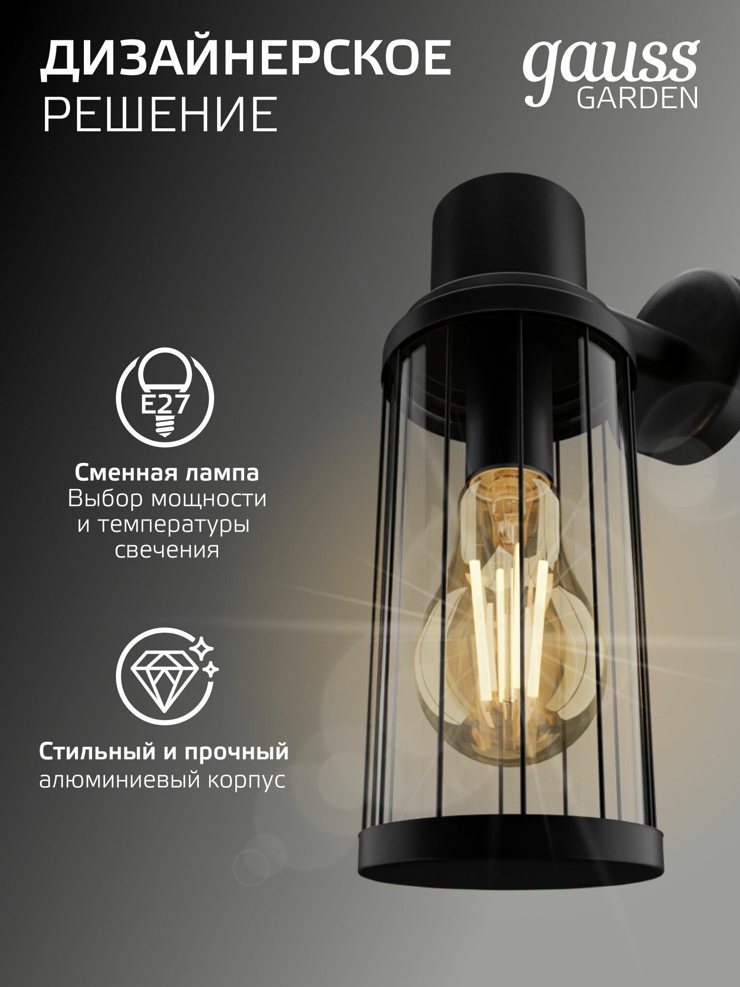 Уличный светильник — фото 1