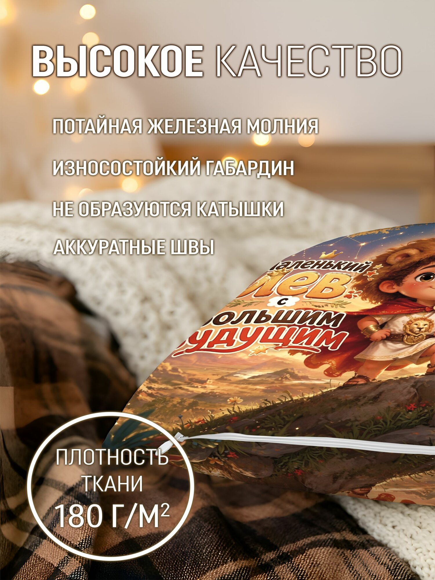 Подушка декоративная лев — фото 1