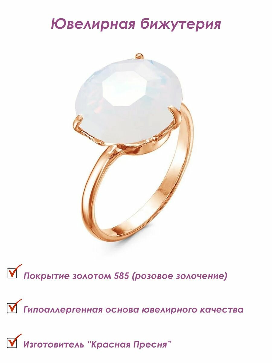 Кольцо, стекло