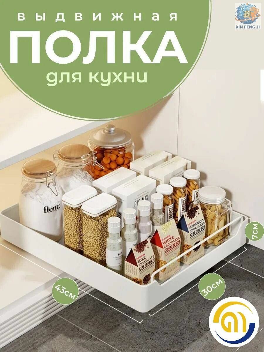 Полка, 30х43х7 см, 1 шт.