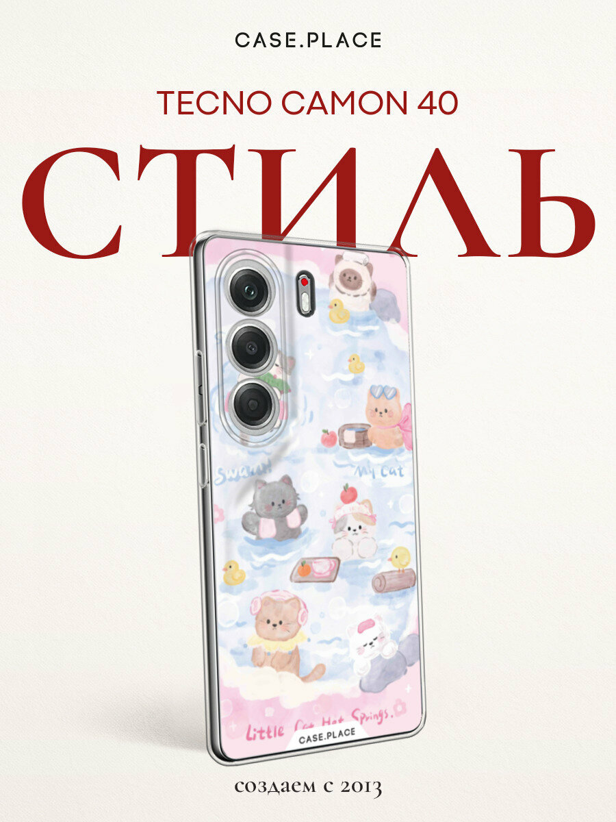 Чехол на Tecno Camon 40 / Текно Камон 40 с принтом Котики на источниках