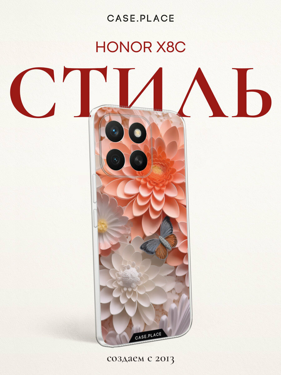 Силиконовый чехол на Honor X8c / Хонор X8c с принтом "Бумажные цветы"