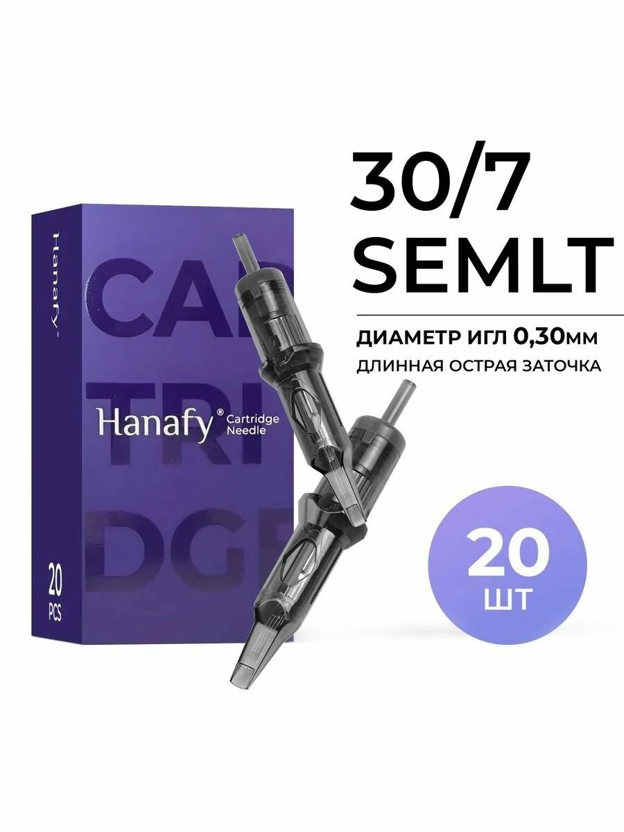 Картриджи для тату-машинки, перманентный макияж и татуаж Hanafy 30/7 SEMLT