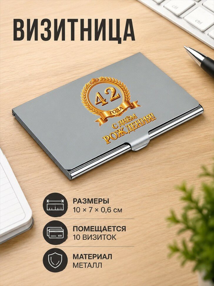 Визитница