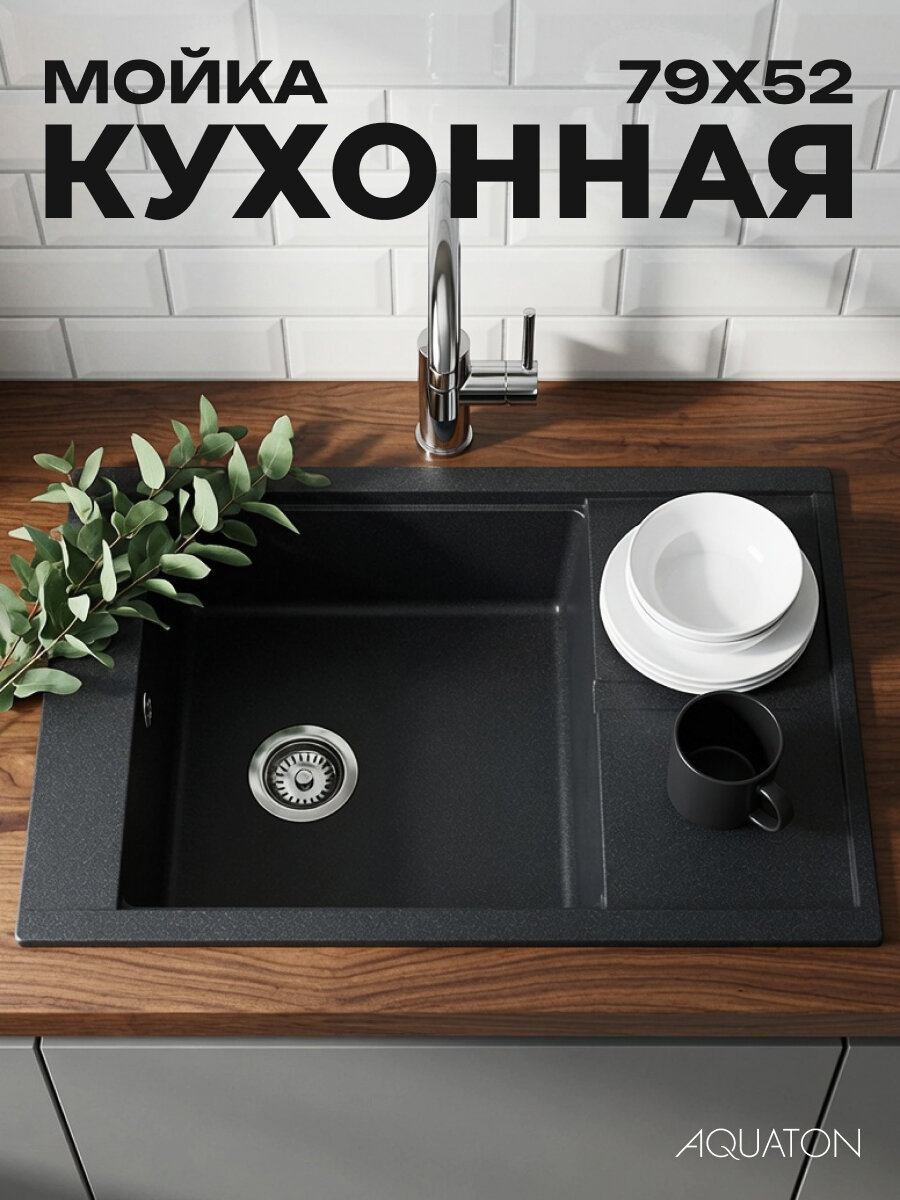 Мойка для кухни акватон Делия 78 см прямоугольная с крылом графит из литьевого мрамора
