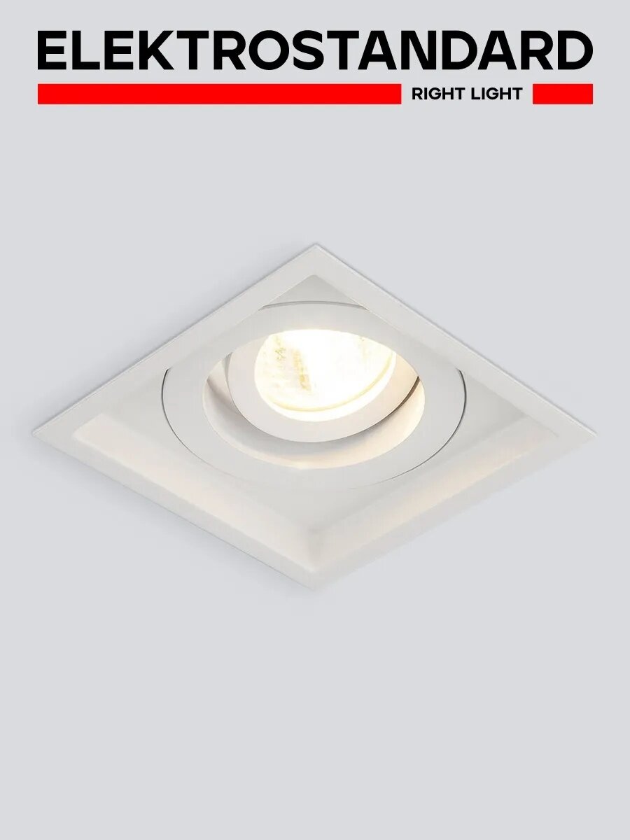 Встраиваемый точечный светильник с поворотным механизмом Elektrostandard Sofit 1071/1 MR16 WH, G5.3, 50 Вт, цвет белый