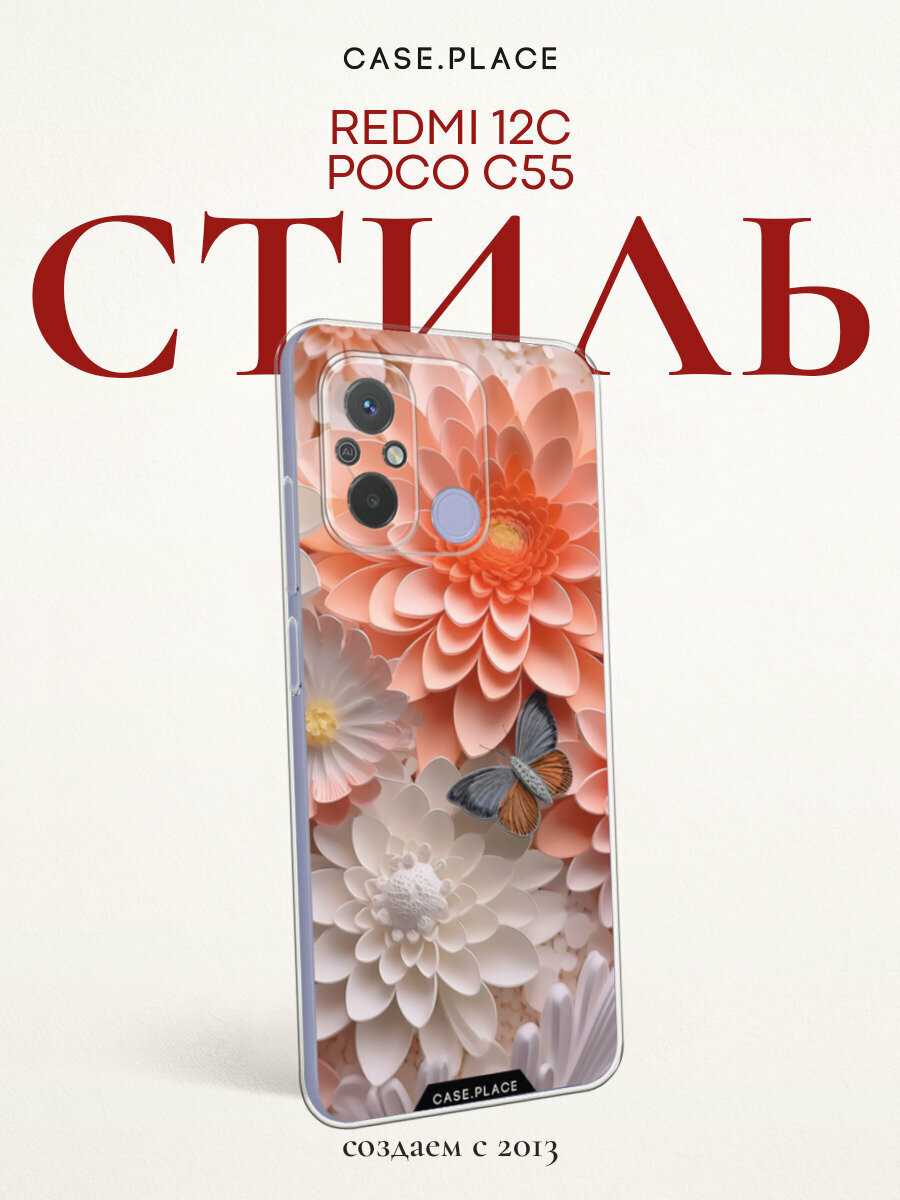 Чехол на Xiaomi Redmi 12C/Poco C55 / Редми 12C/Поко С55 с принтом "Бумажные цветы"
