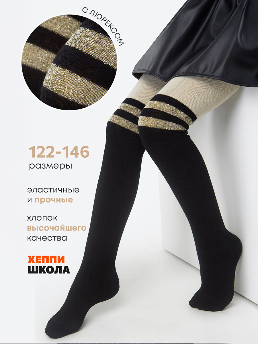 Колготки Happyfox для девочек, 300 den