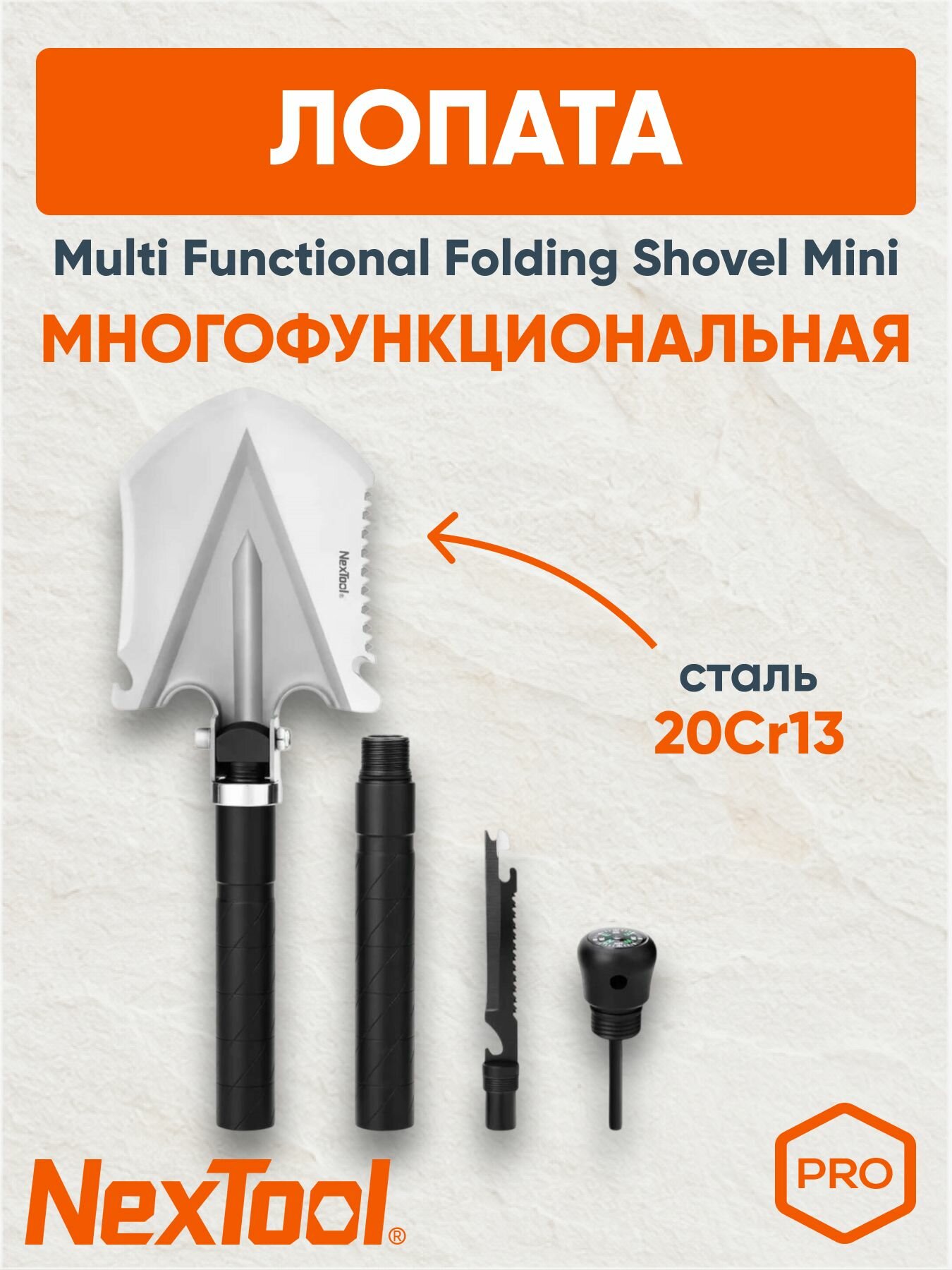 Лопата NexTool Multi Functional Folding Shovel Mini