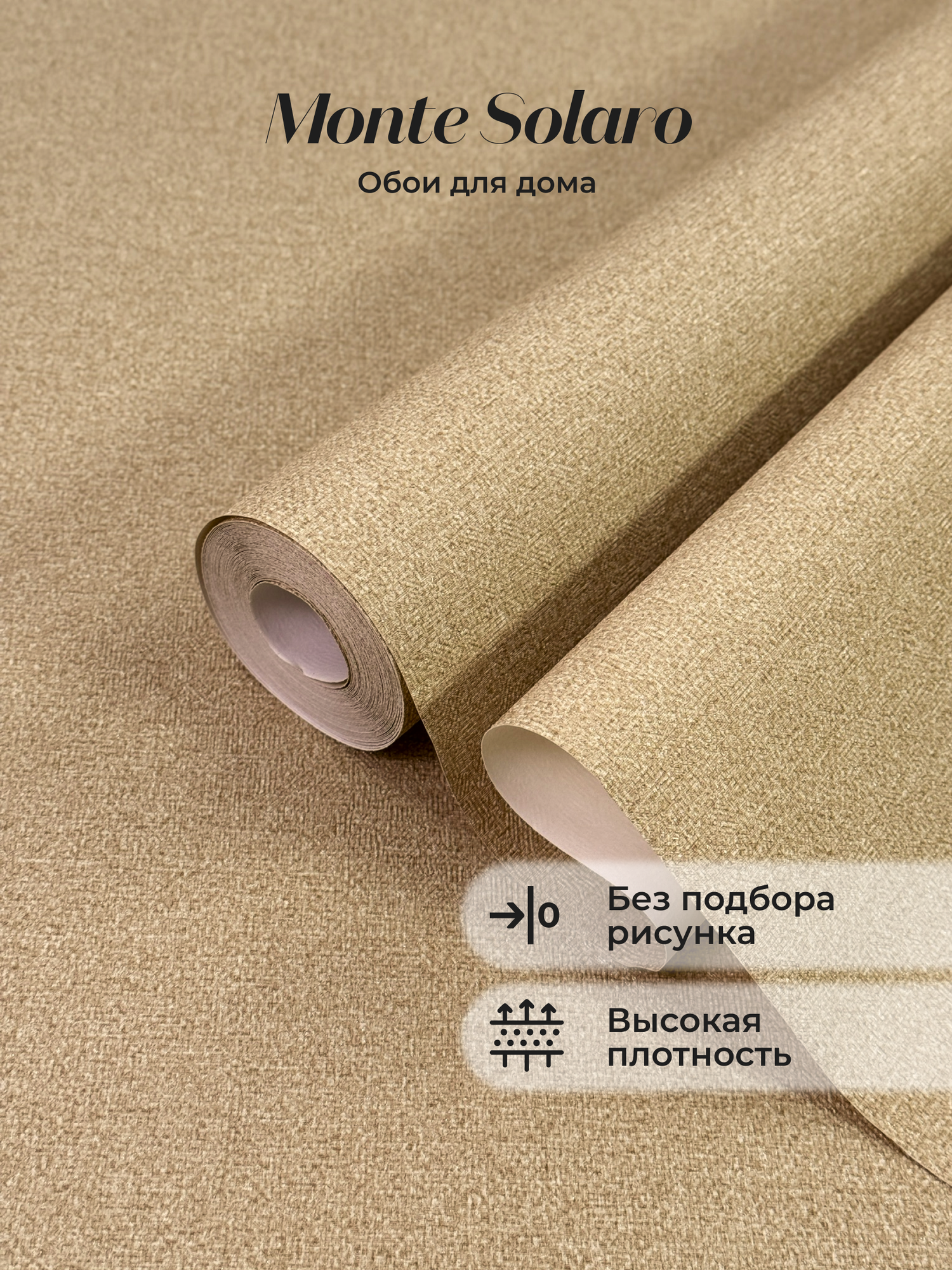 Обои флизелиновые виниловые Нить 9313-05 Euro Decor, текстиль, метровые