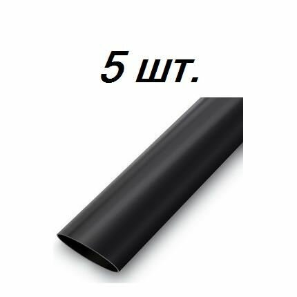 5шт Термоусадка d 4.0мм черный