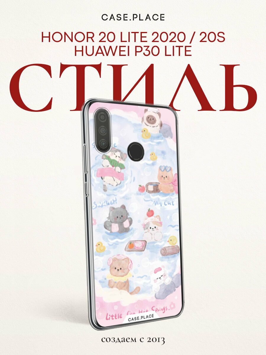 Чехол на Huawei P30 Lite/Honor 20S/20 Lite (2020) / Хуавей P30 Лайт с принтом Котики на источниках