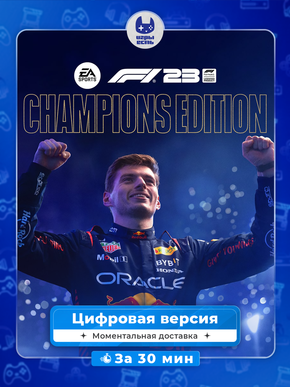 F1 23 Champions Edition PS4 PS5, цифровая версия, без диска