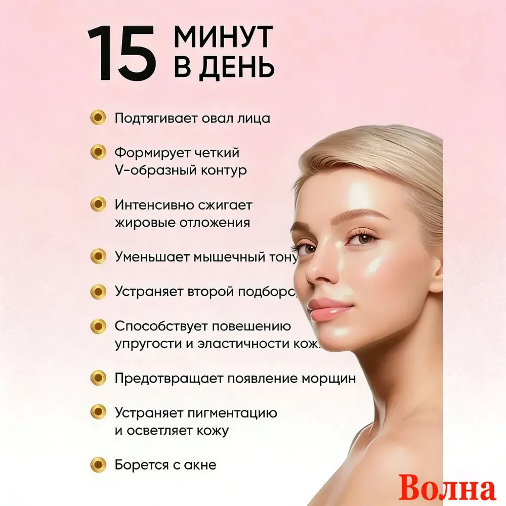 Массажер от второго подбородка — фото 1