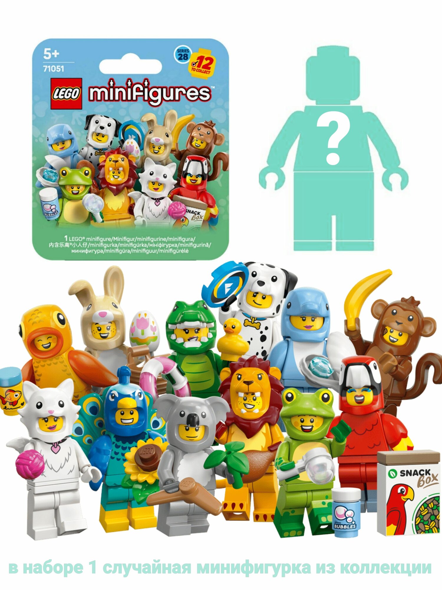 Конструктор LEGO Minifigures 71051 Животные Серия 28