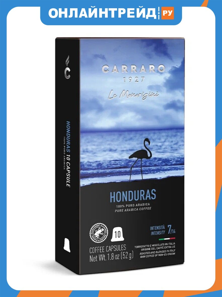 Кофе в капсулах Carraro HONDURAS 10 шт (для кофемашин Nespresso)