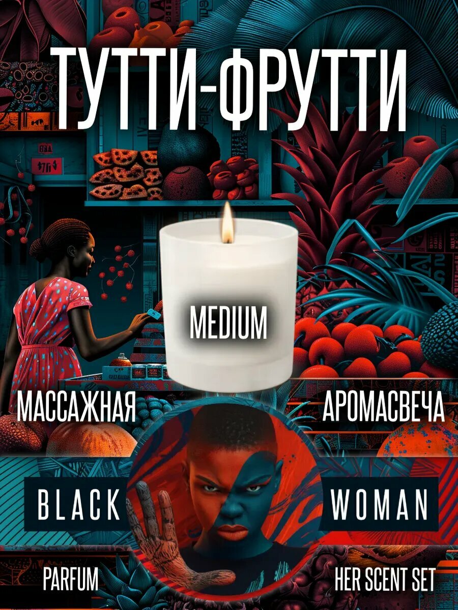 Свечи для массажа набора аромат тутти-фрутти