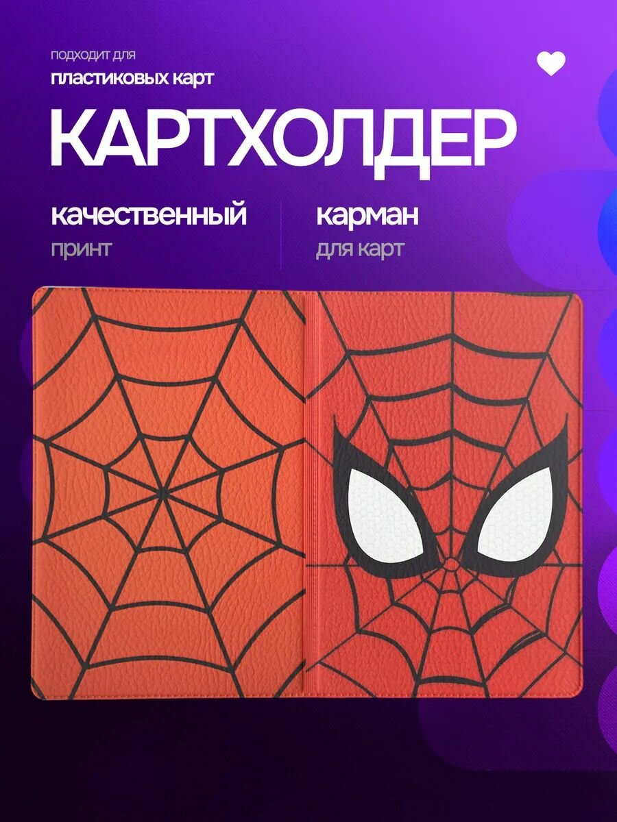 Карта-блокиратор сигнала