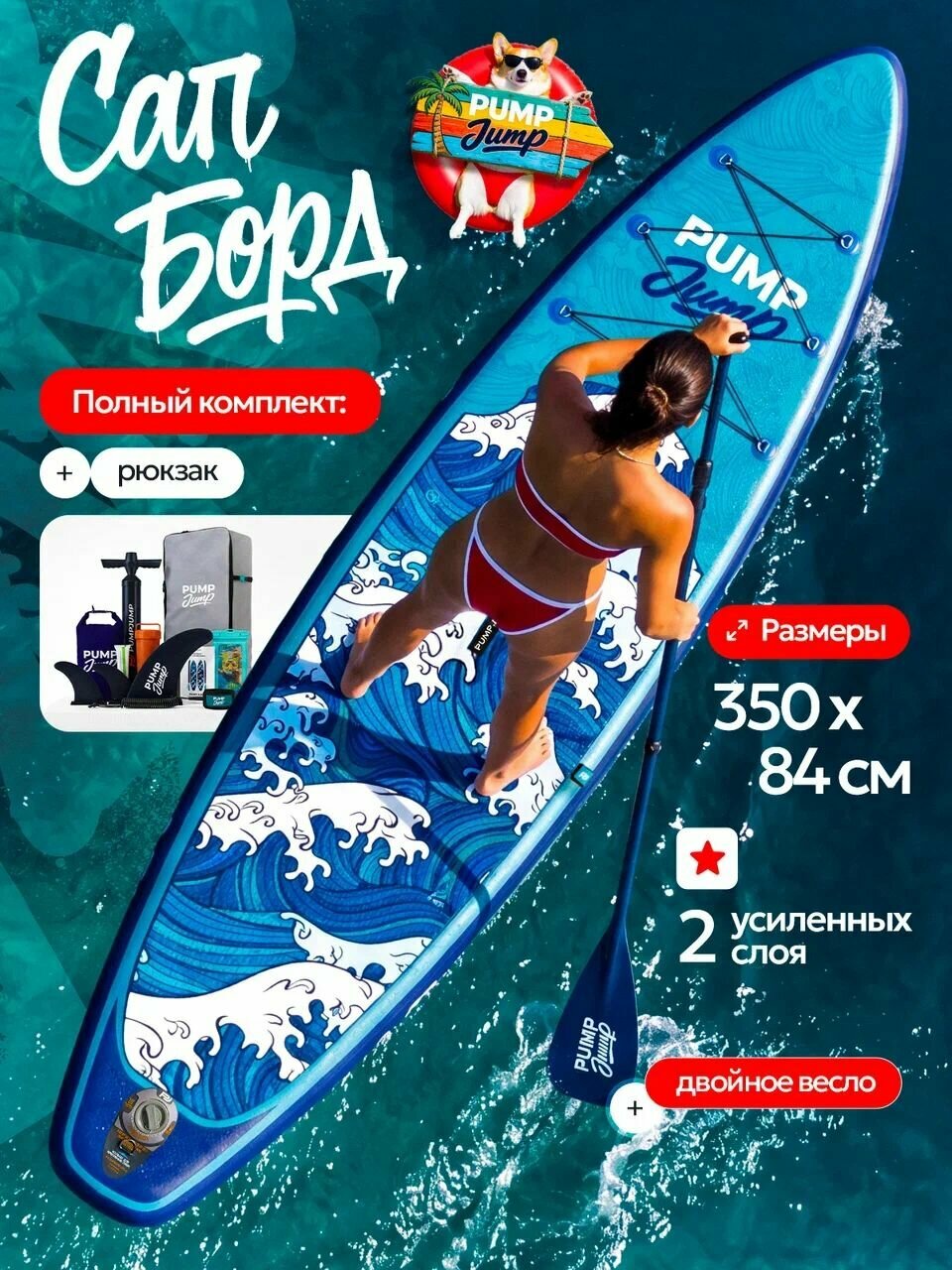 Сапборд надувной с веслом SUP board 11'6 / саб доска для плавания / сапсерфинг