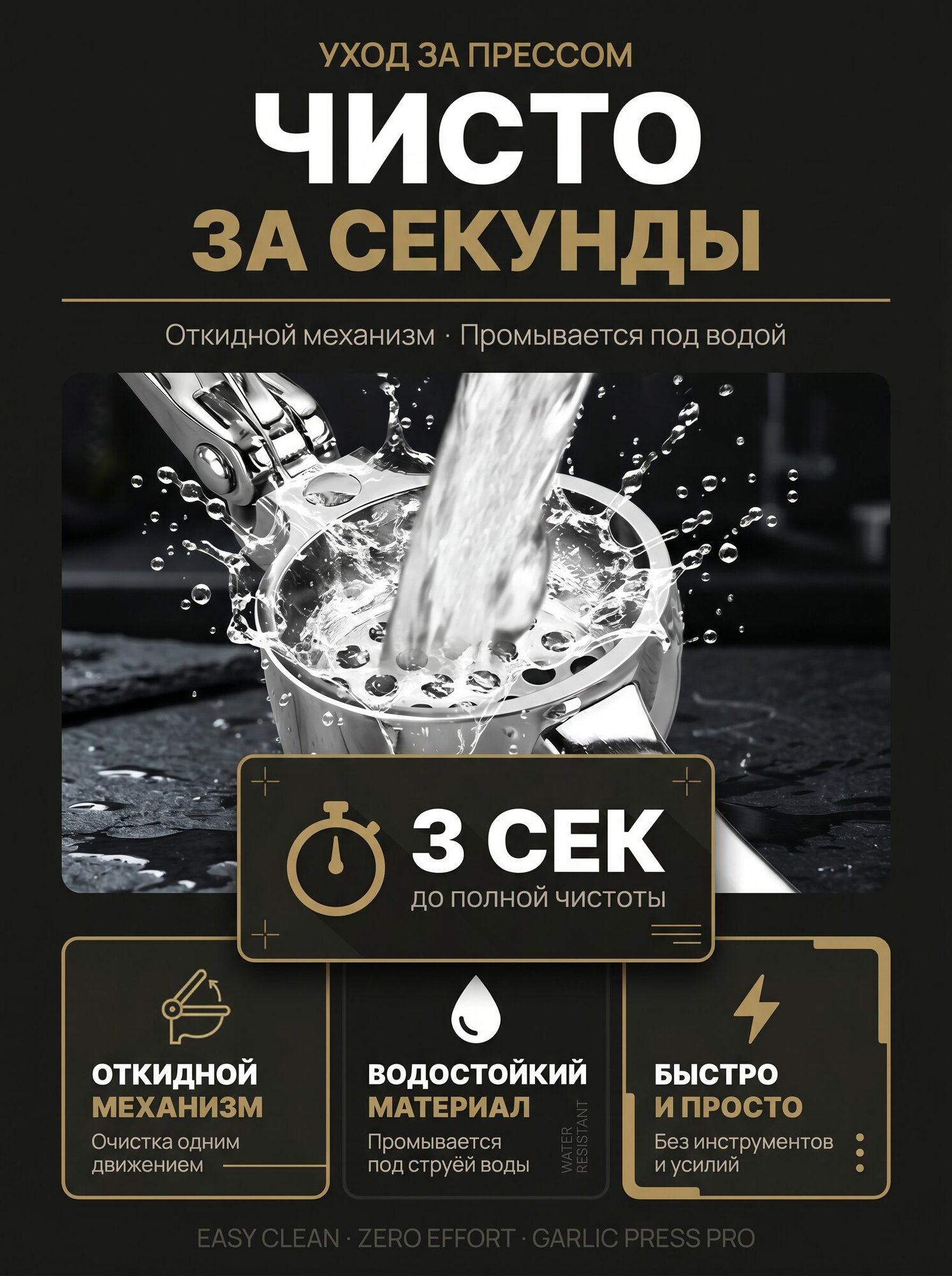 Чеснокодавилка — фото 1