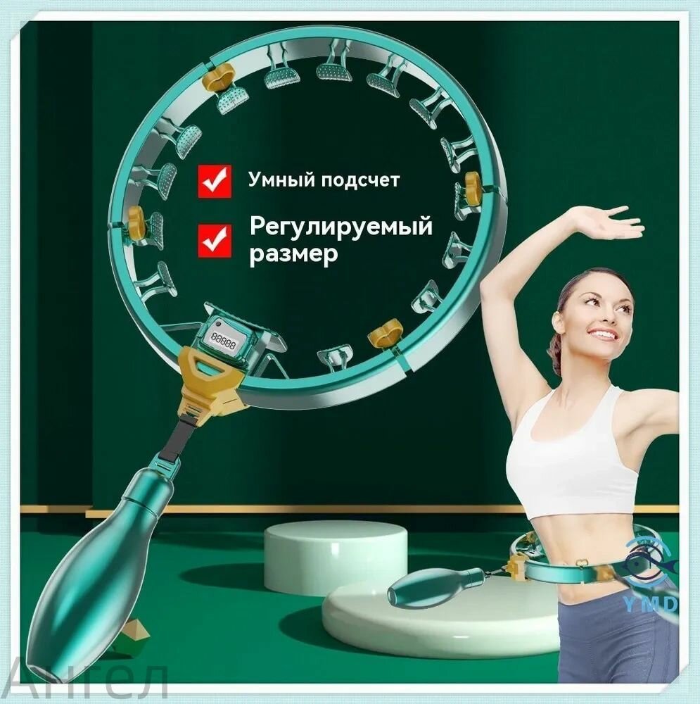 Обруч массажный для похудения для талии фитнес