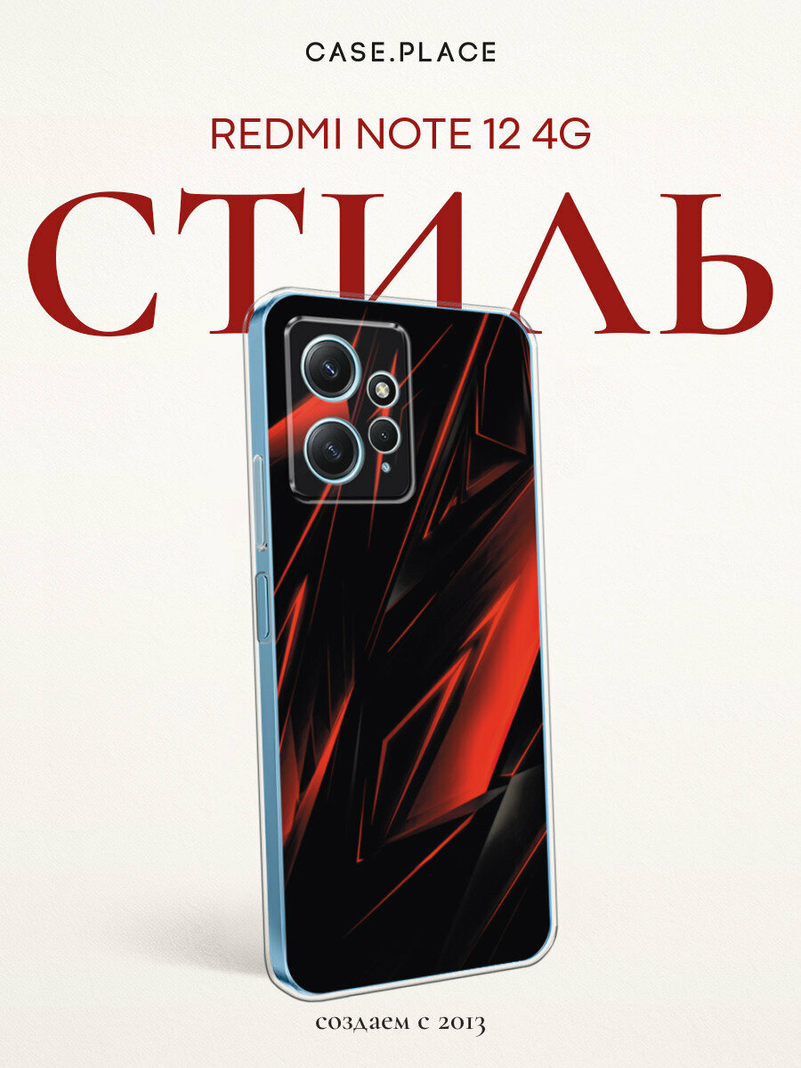 Чехол на Xiaomi Redmi Note 12 4G / Сяоми Редми Ноут 12 4G с принтом Текстура