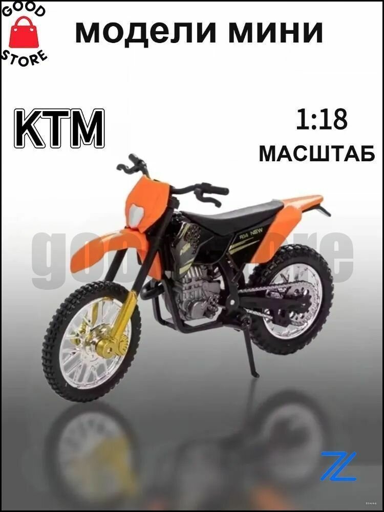Мини-мотоцикл 1:18 с подставкой для коллекции