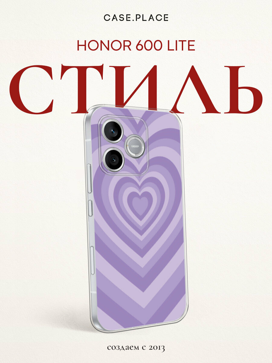 Чехол на Honor 600 Lite / Хонор 600 Лайт с принтом Сиреневое сердце