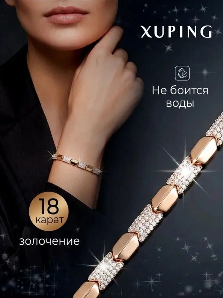 Браслет