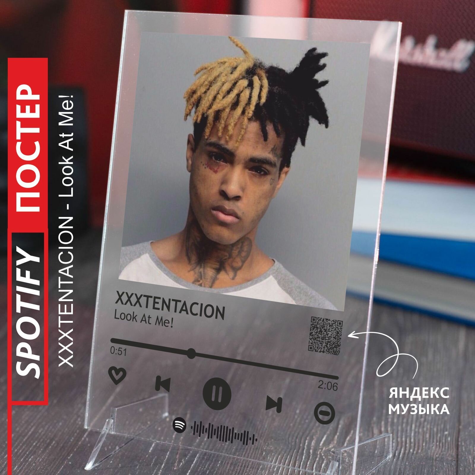 Подарок девушке на день рождения, парню, спотифай постер, песня - XXXTENTACION - Look At Me!