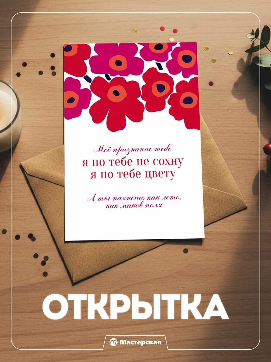 Милая открытка на 14 февраля