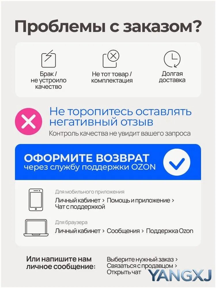 Маска для сна — фото 1