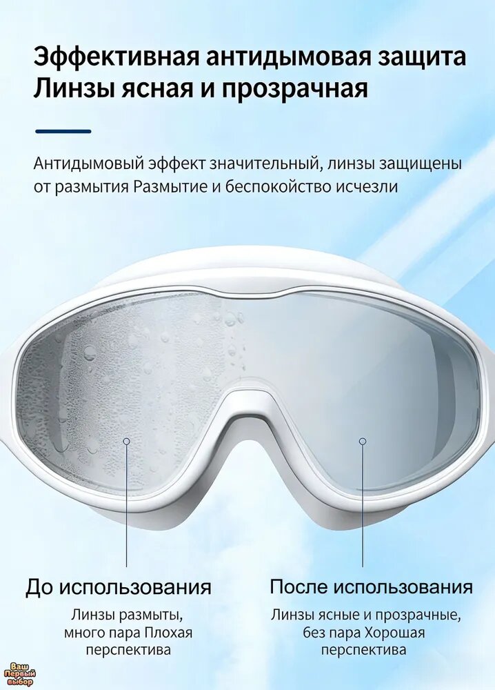 Линза для плавательных очков Модес антифог 1 шт — фото 1