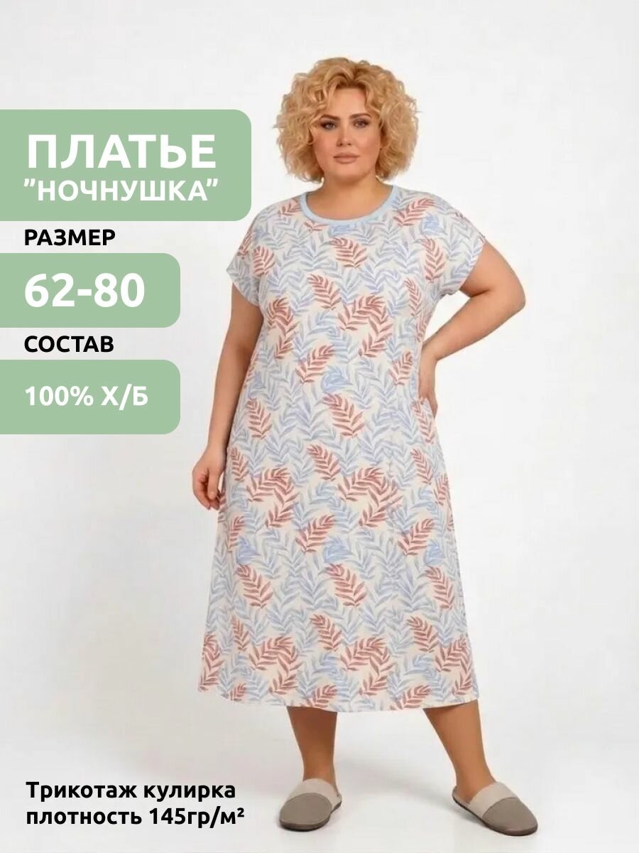 Платье