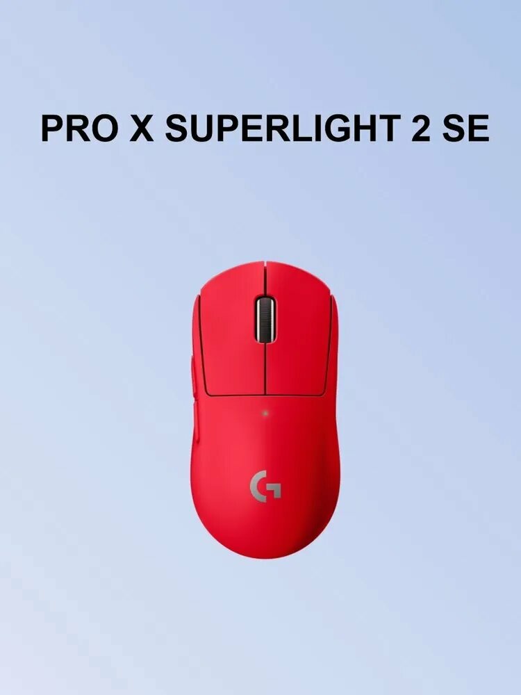 Logitech Игровая мышь беспроводная PRO X SUPERLIGHT 2 SE, красный