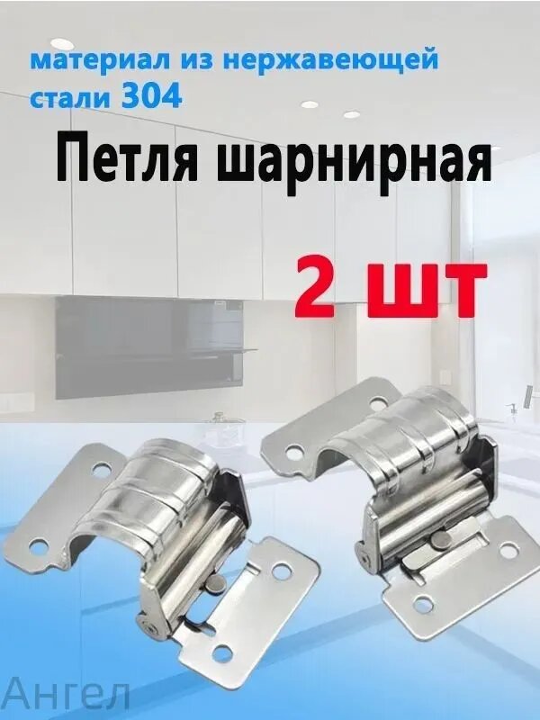 Петля мебельная