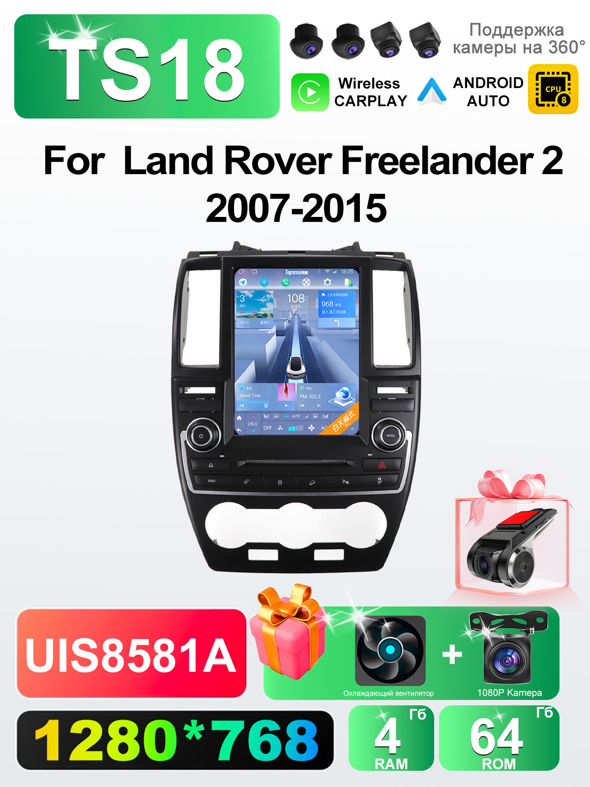 Штатная Андроид TS18 магнитола 9.7 для Land Rover Freelander 2 2007-2015, 4/64гб, 360 обзор, DSP, беспроводной CarPlay/Android Auto, GPS/глонас