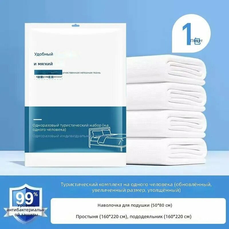 Комплект постельного белья, Поликоттон, Односпальный, наволочки 50x80