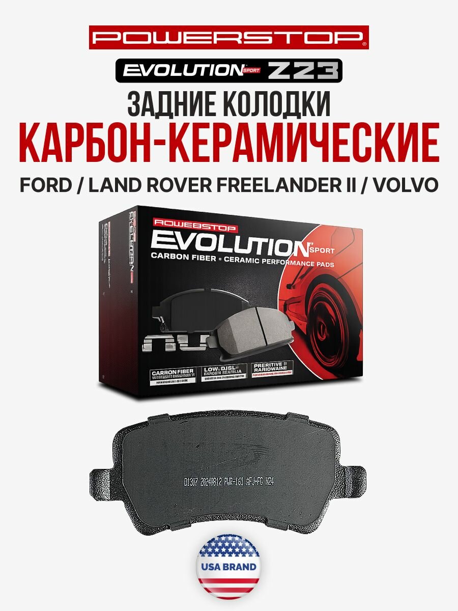 Задние керамические колодки POWERSTOP Evolution Sport Z23 на FORD / LAND ROVER Freelander II / VOLVO XC70