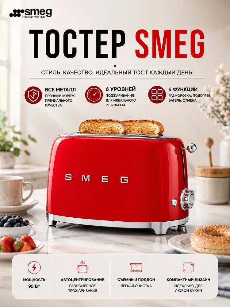Тостер mz-gil5dci2wmf 950 Вт тостов - 2, красный