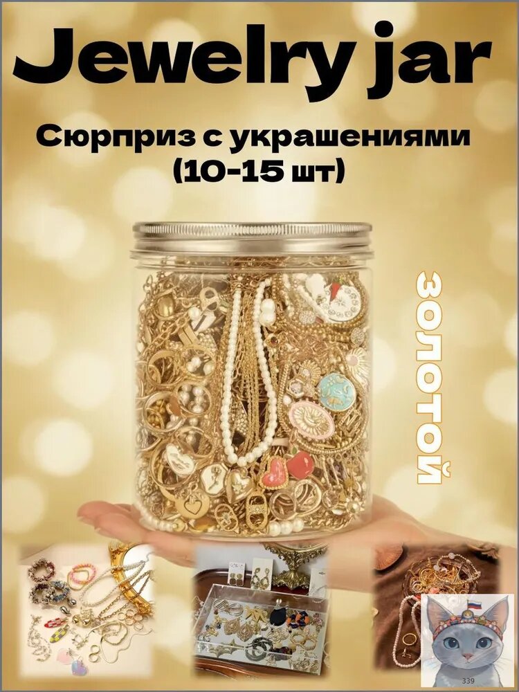 Комплект бижутерии