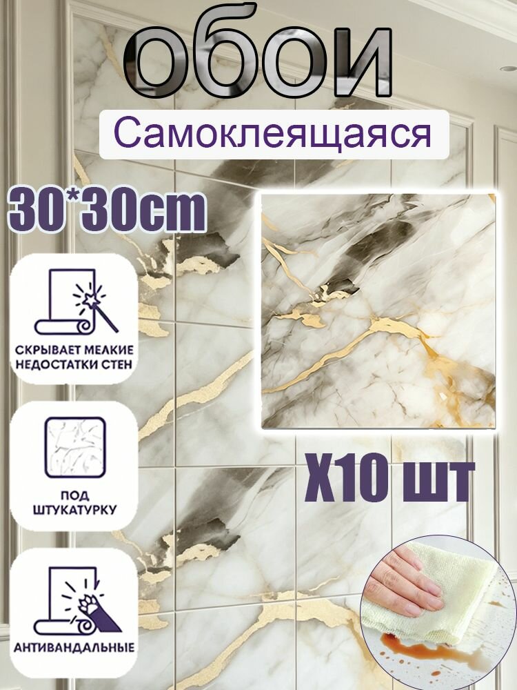Самоклеящиеся обои под маленькую плитку-водостойкая имитация кафеля